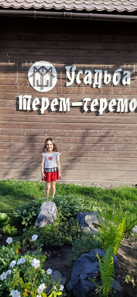 Emlak ofisi Терем-Теремок, Altay Cumhuriyeti, foto
