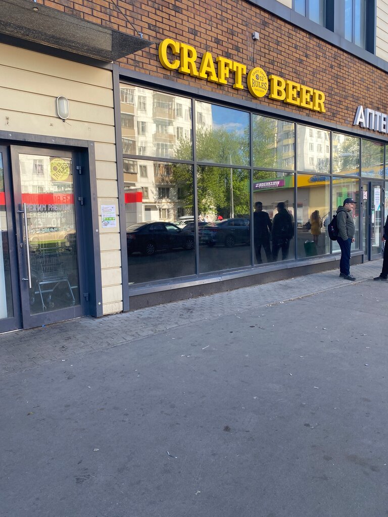 Bar 13 Rules, Moskova, foto