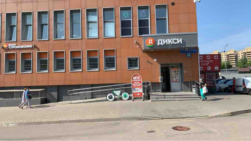 Süpermarket Dixy, Moskova, foto