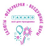 Takaro (Sysolskoe Highway No:11), havai fişek firmaları  Syktivkar'dan
