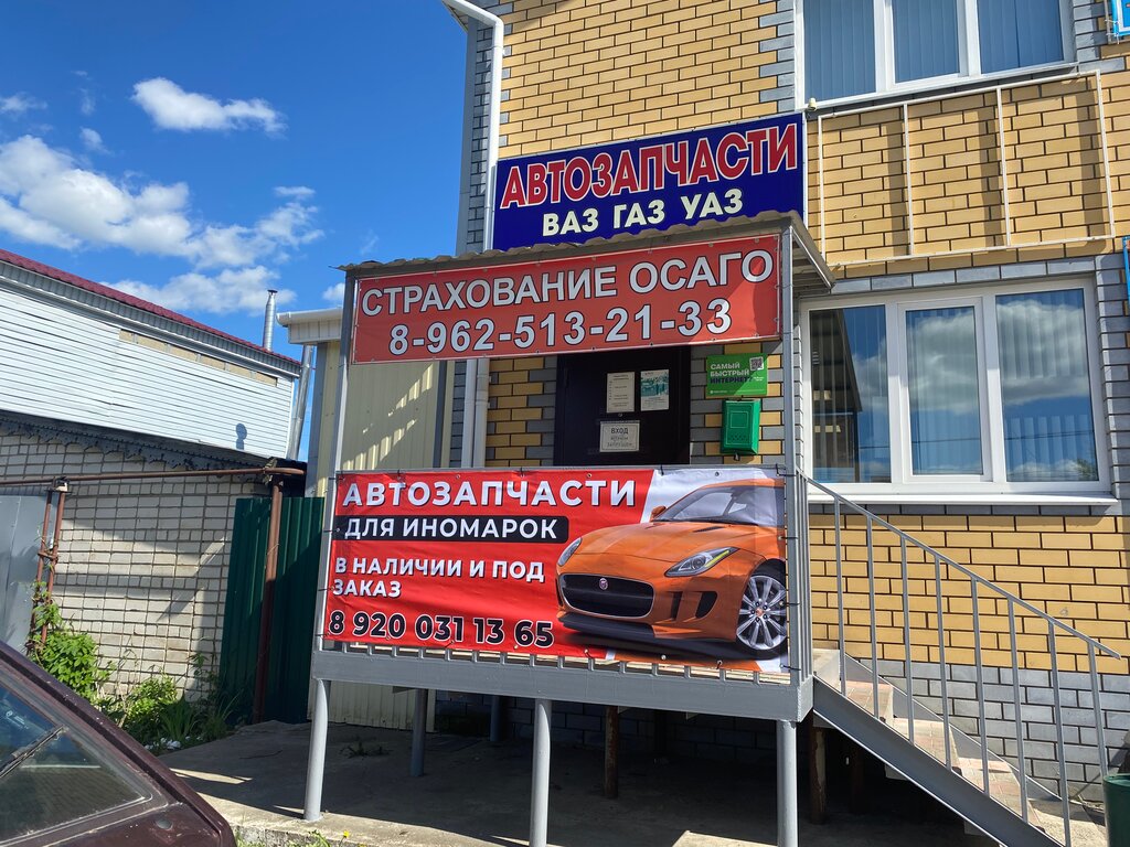 Oto lastik tamiri Шиномонтаж, Vorsma, foto