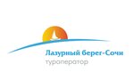 Azure coast-Sochi (Gorkogo Street No:58, Tsentralniy Microdistrict), seyahat acenteleri  Soçi'den