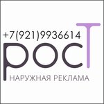 Рост (Bronevaya Street No:16), tabela yapımı  Saint‑Petersburg'dan