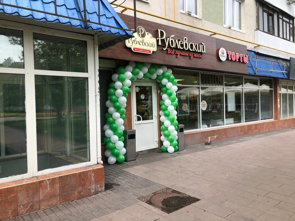 Süt ürünleri satış mağazaları Michurino, Moskova, foto