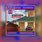 100 Vorot (Proletarskaya Street No:102), otomatik kapı firmaları  Blagoveshchensk'ten