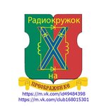 RadioPreobrajenka (Krasnobogatyrskaya Street No:17к1), meslek kursları  Moskova'dan
