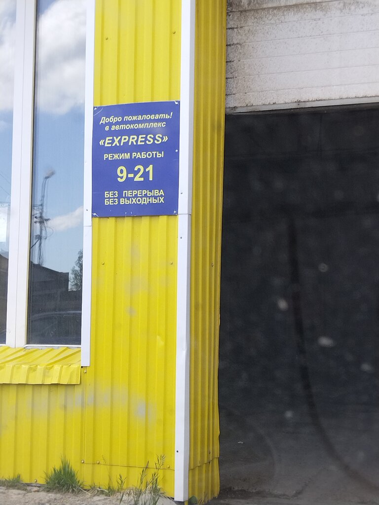 Oto yıkama Мою сам, Krasnoyarski krayı, foto