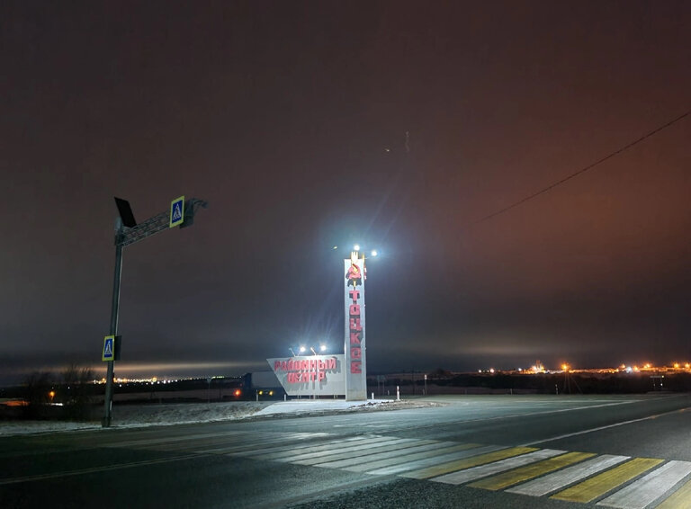 Giriş işareti Районный центр Тоцкое, Orenburgskaya oblastı, foto