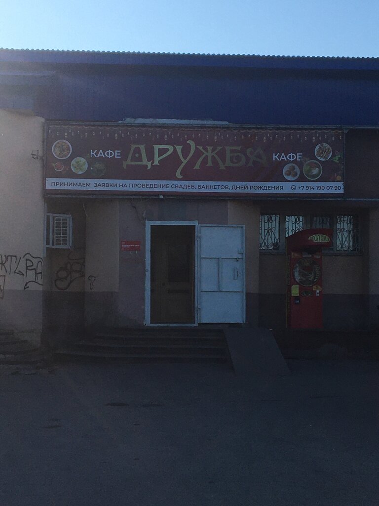 Kafe Бухороии шериф, Habarovsk, foto