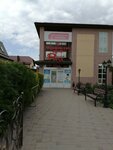 Paradise (ulitsa Zhloby No:169, stanitsa Pavlovskaya), tıp merkezleri ve klinikler  Krasnodarski krayından
