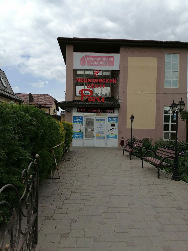 Tıp merkezleri ve klinikler Paradise, Krasnodarski krayı, foto
