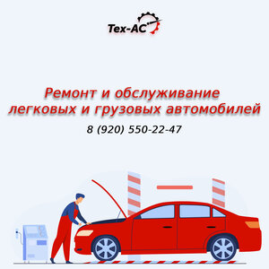 Teh-AS (Tsentralnaya ulitsa No:18, selo Neznamovo), otomobil servisi  Belgorodskaya oblastından