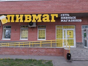 Pivmag (ulitsa Koneva No:40), bira dükkanı  Omsk'tan