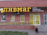 Pivmag (ulitsa Koneva No:40), bira dükkanı  Omsk'tan