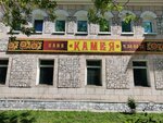 Русская баня (Kalinina Street No:11), hamamlar  Seversk'ten