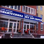 Политехника (No:2с1, territoriya Promkomzona), elektrik ve benzinle çalışan aletler  Tobolsk'tan