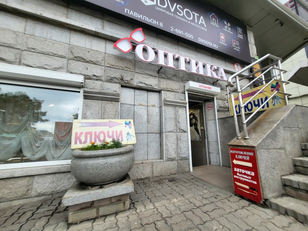 Metal eşya tamircileri Изготовление ключей, Vladivostok, foto