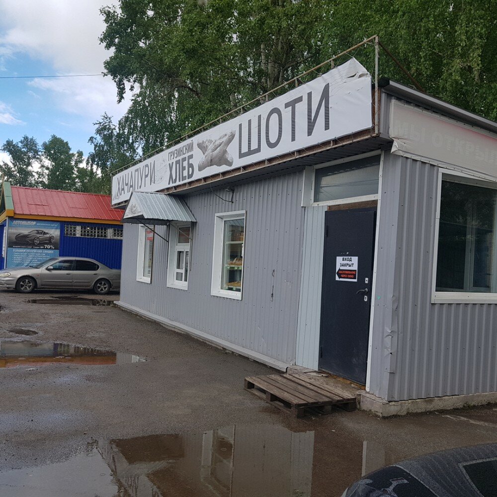 Ekmek fırını Грузинский хлеб, Tomsk, foto