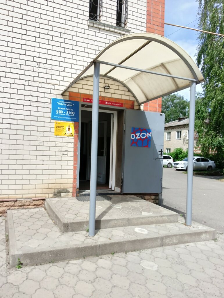 Elektroteknik ürün ve ekipman firmaları Mobile union, Mikhaylovsk, foto