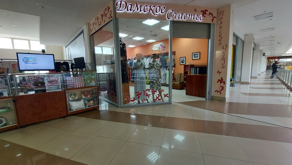 Giyim mağazası Damskoye Schastye, Novokuznetsk, foto