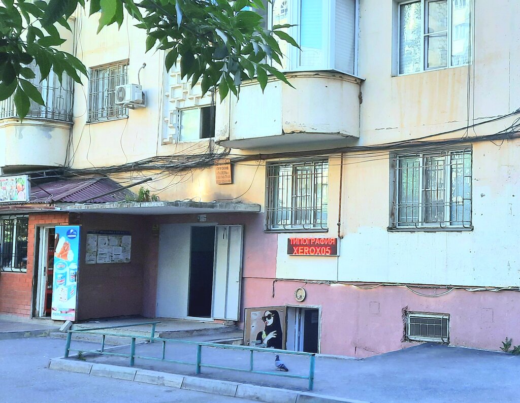 Fotokopi dükkanları Xerox05, Makhachkala, foto