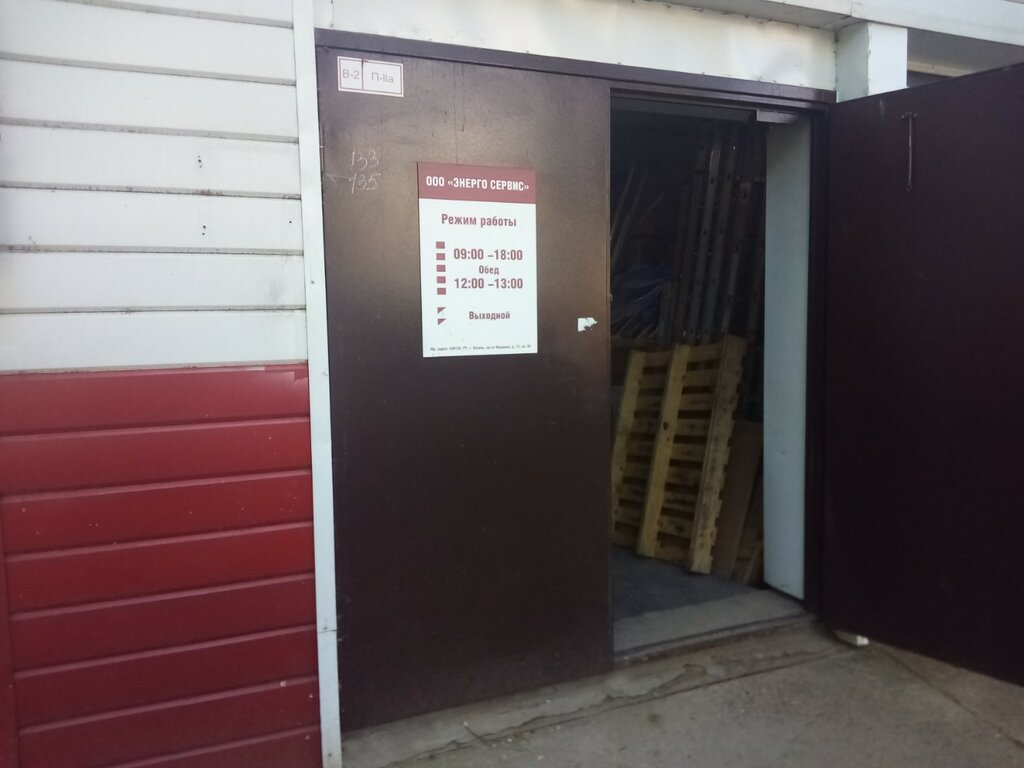 Elektrik servisi Энерго Сервис, Kazan, foto