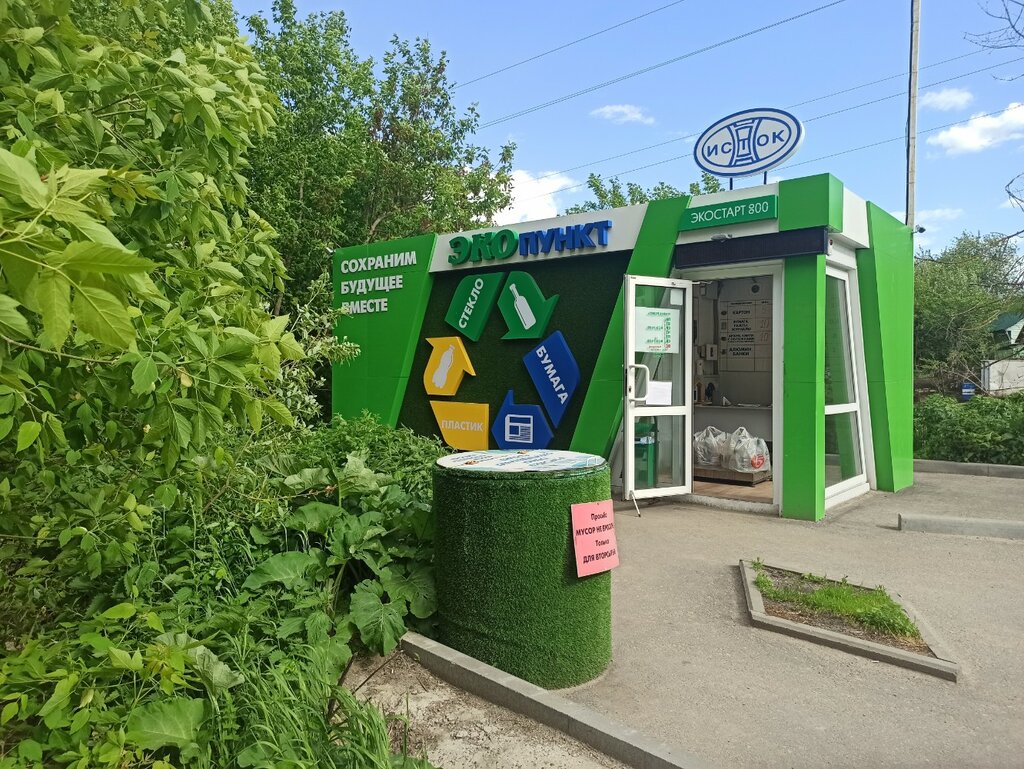 Geri dönüşüm maddeleri Исток, Nijni Novgorod, foto