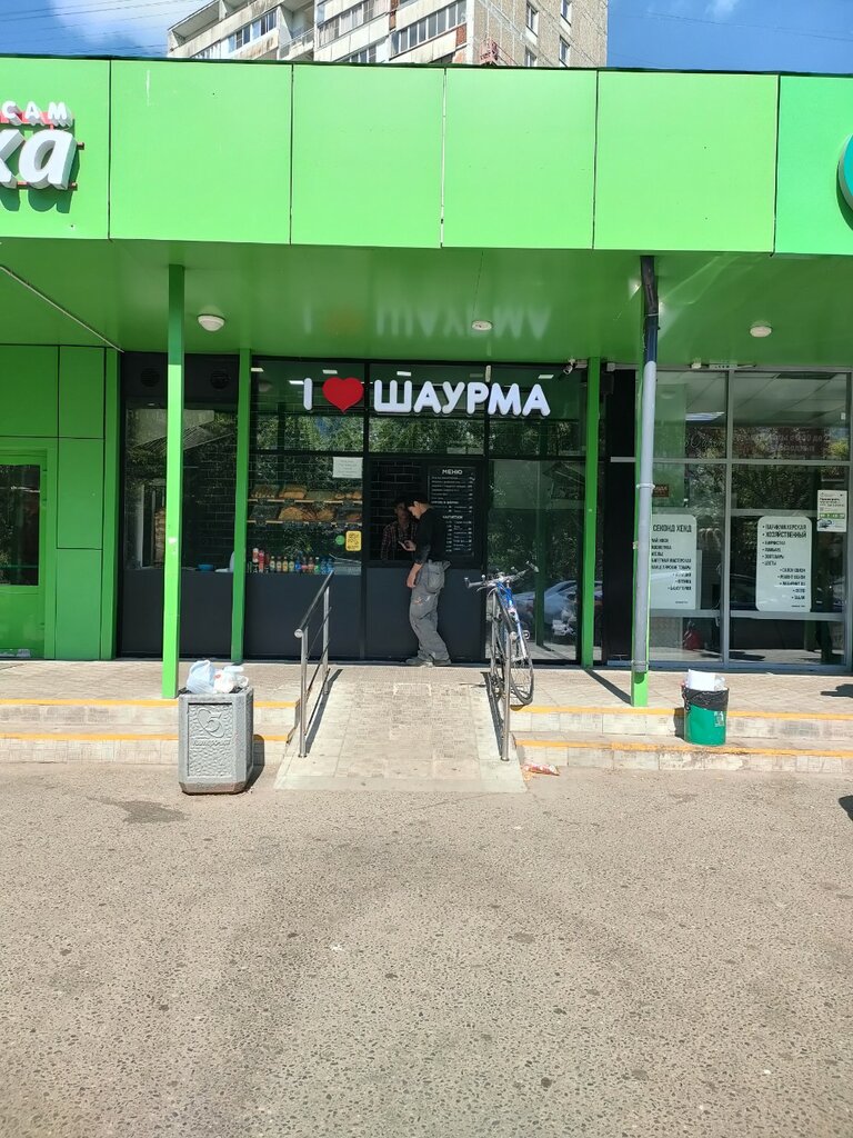 Fast food I love shaurma, Moskova, foto