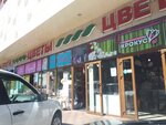 Milana Flowers (Yessentukskaya ulitsa No:29Д), çiçekçiler  Pyatigorsk'tan