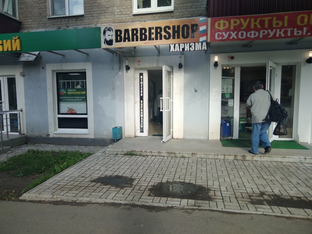 Berberler Harizma, Ufa, foto