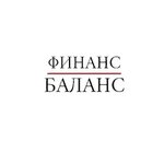 Финанс Баланс (Severnoy Dviny Embankment No:32к9), muhasebeciler  Arhangelsk'ten