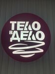 Тело в дело (Moskovskoye Highway No:4с9), ticari gayrimenkul alım satımı  Samara'dan