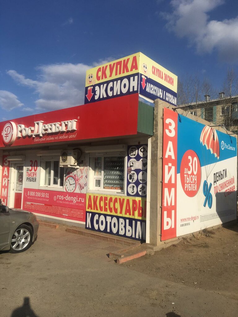 i̇kinci el eşya alımı Эксион, Çita, foto