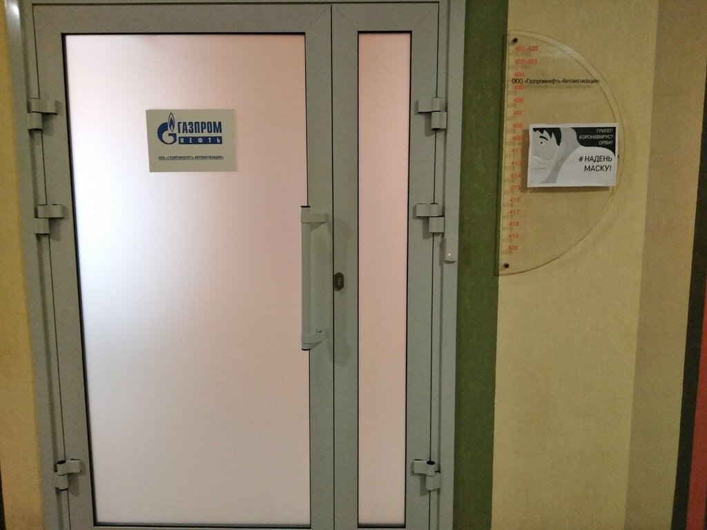 Petrol ürünleri üreticileri Газпромнефть-автоматизация, Tiumen, foto