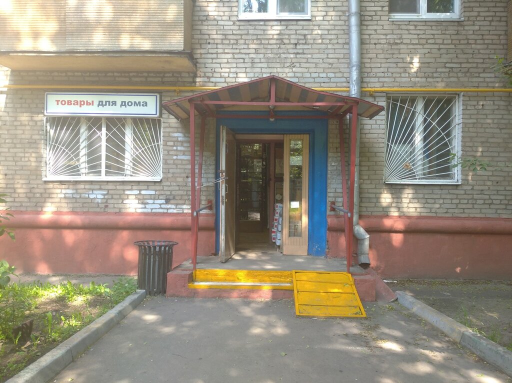 i̇nşaat malzemeleri toptan Товары для дома, Moskova, foto