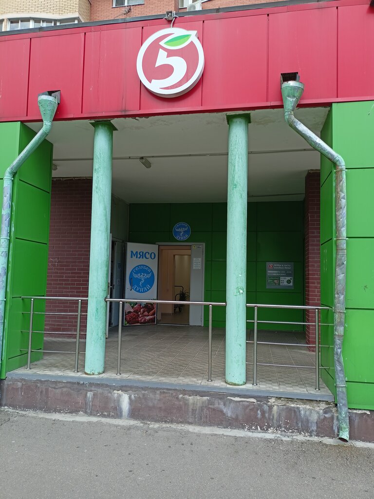 Market Голубой Дунай, Şçolkovo, foto