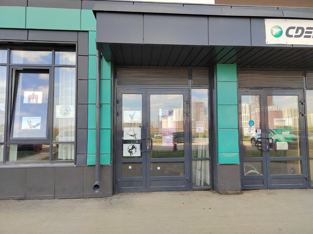 Spor ve jimnastik salonları Сириус, Yekaterinburg, foto