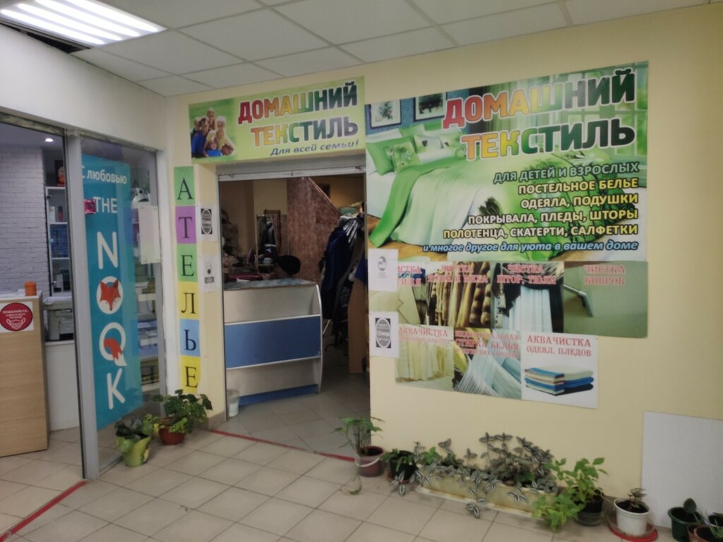 Terziler Галла-вик, Moskova, foto