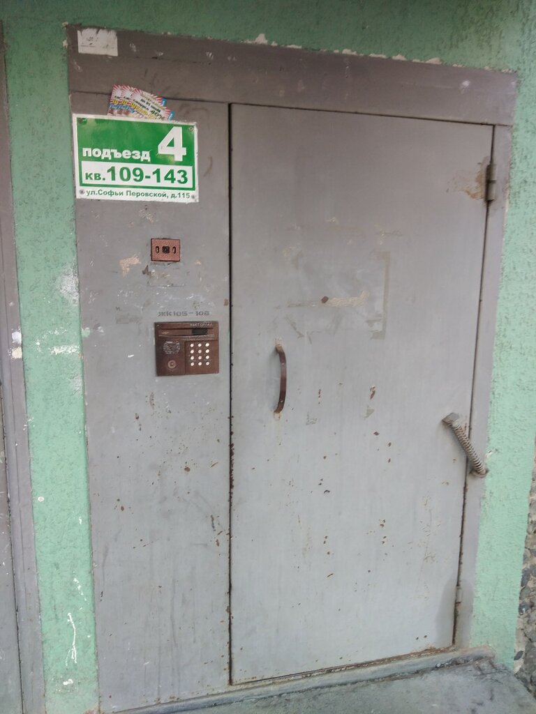 Konut servisleri kuruluşları Zhilishchny kooperativ № 105, Yekaterinburg, foto