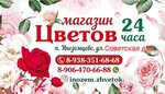 Цветы (Gagarina Street No:20, posyolok Inozemtsevo), çiçekçiler  Stavropolski krayından