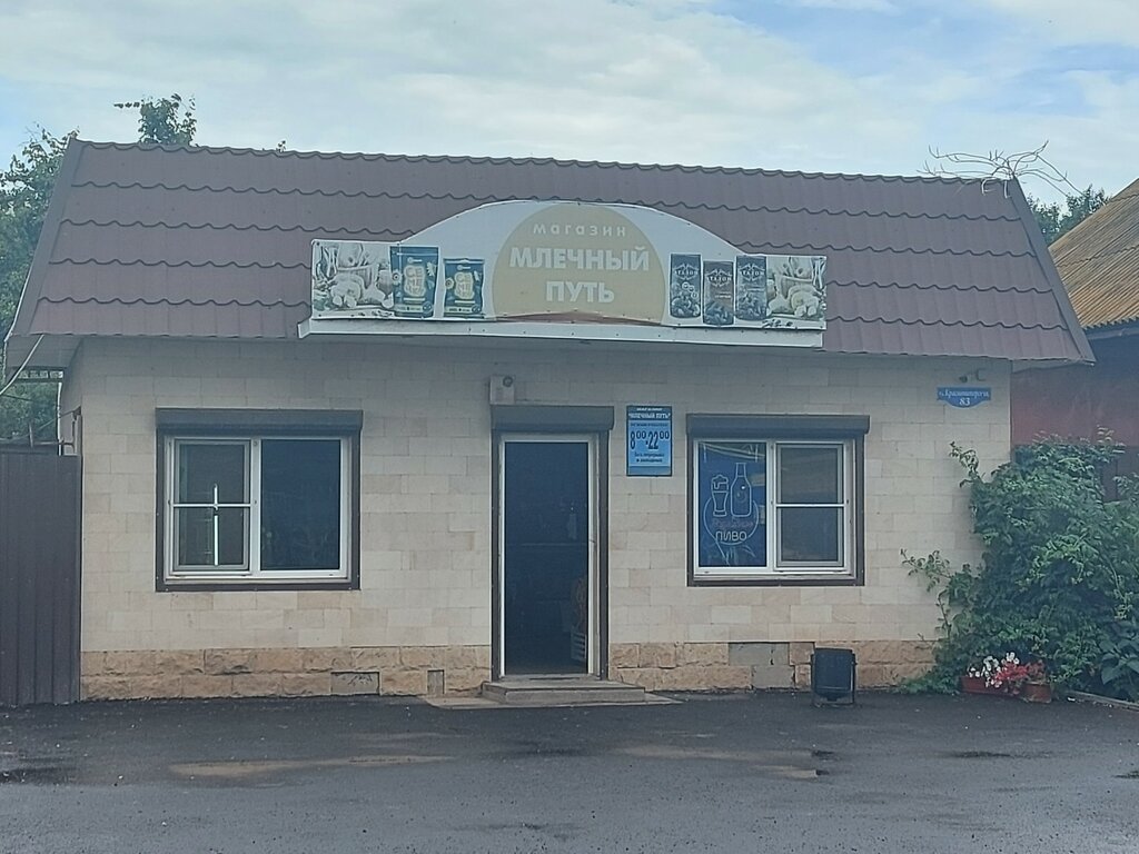 Market Млечный путь, Astrahan, foto