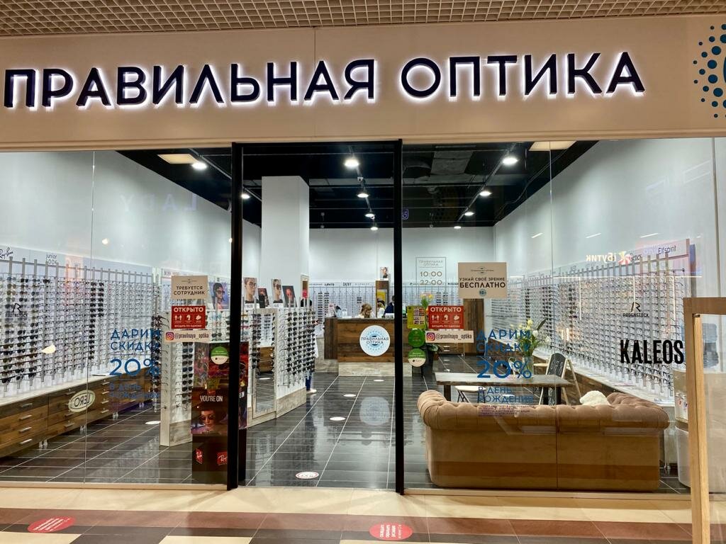 Optik Correct optics, Armavir, foto