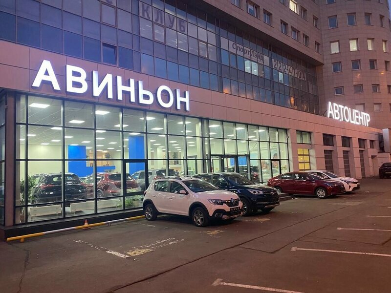 Otomobil satış galerileri Avignion, Moskova, foto