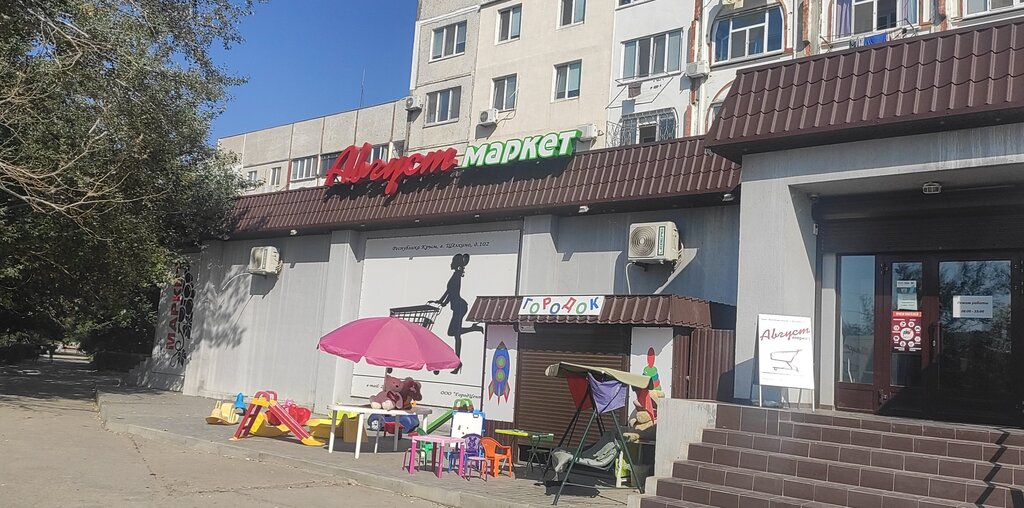 Market Август Маркет, Şçolkino, foto