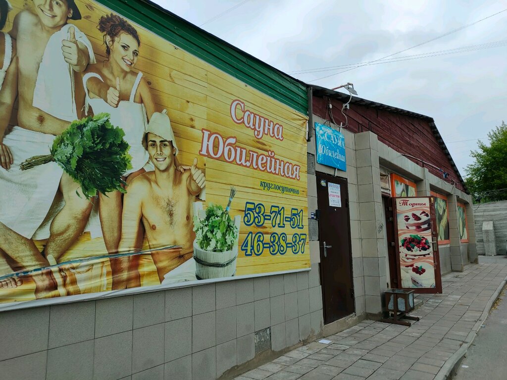 Saunalar Sauna Yubileynaya, Irkutsk, foto