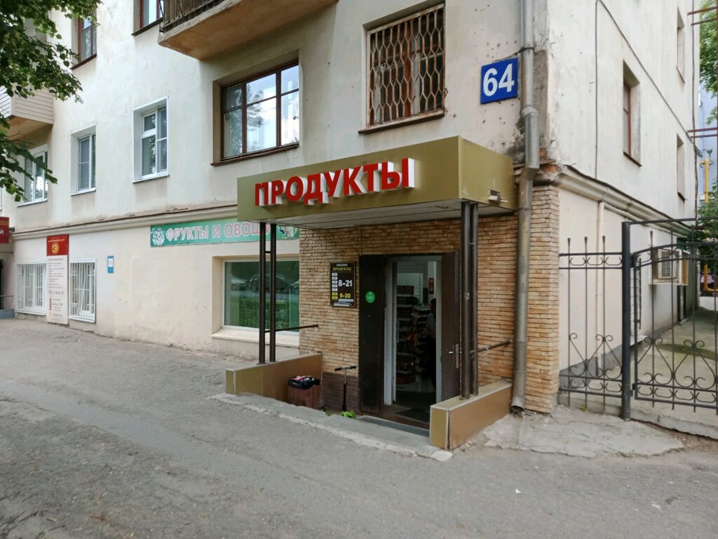 Market Овощи и фрукты, Cheboksary, foto