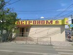 Продукты (улица Крылова No:86), market  Simferopol'dan (Akmescit'ten)