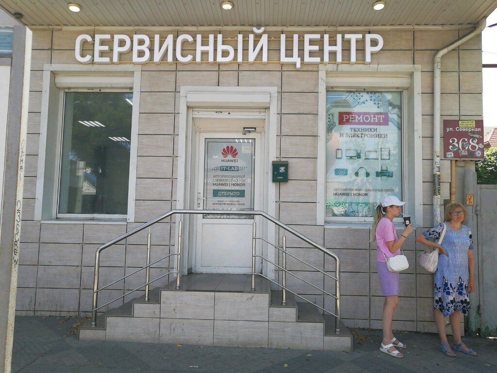 Bilgisayar teknik servisleri Huawei -Honor Авторизованный Сервисный центр, Krasnodar, foto