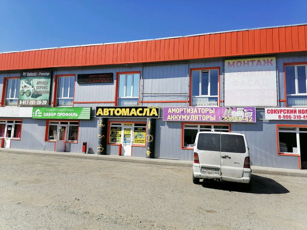 Yağlama ürünleri ТО-Центр64, Saratov, foto