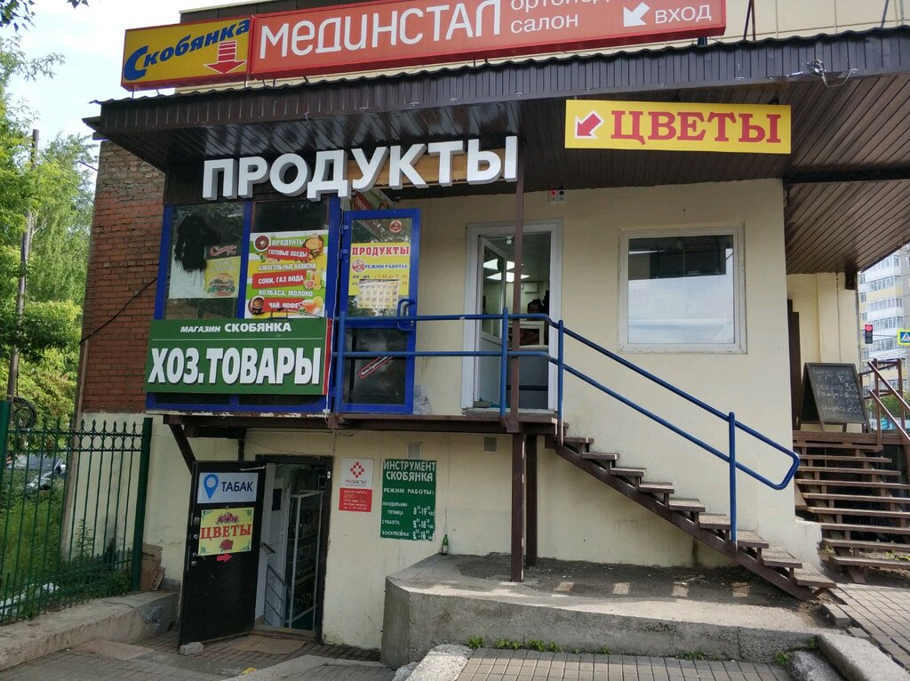 Market Magazin produktov, Krasnoyarsk, foto